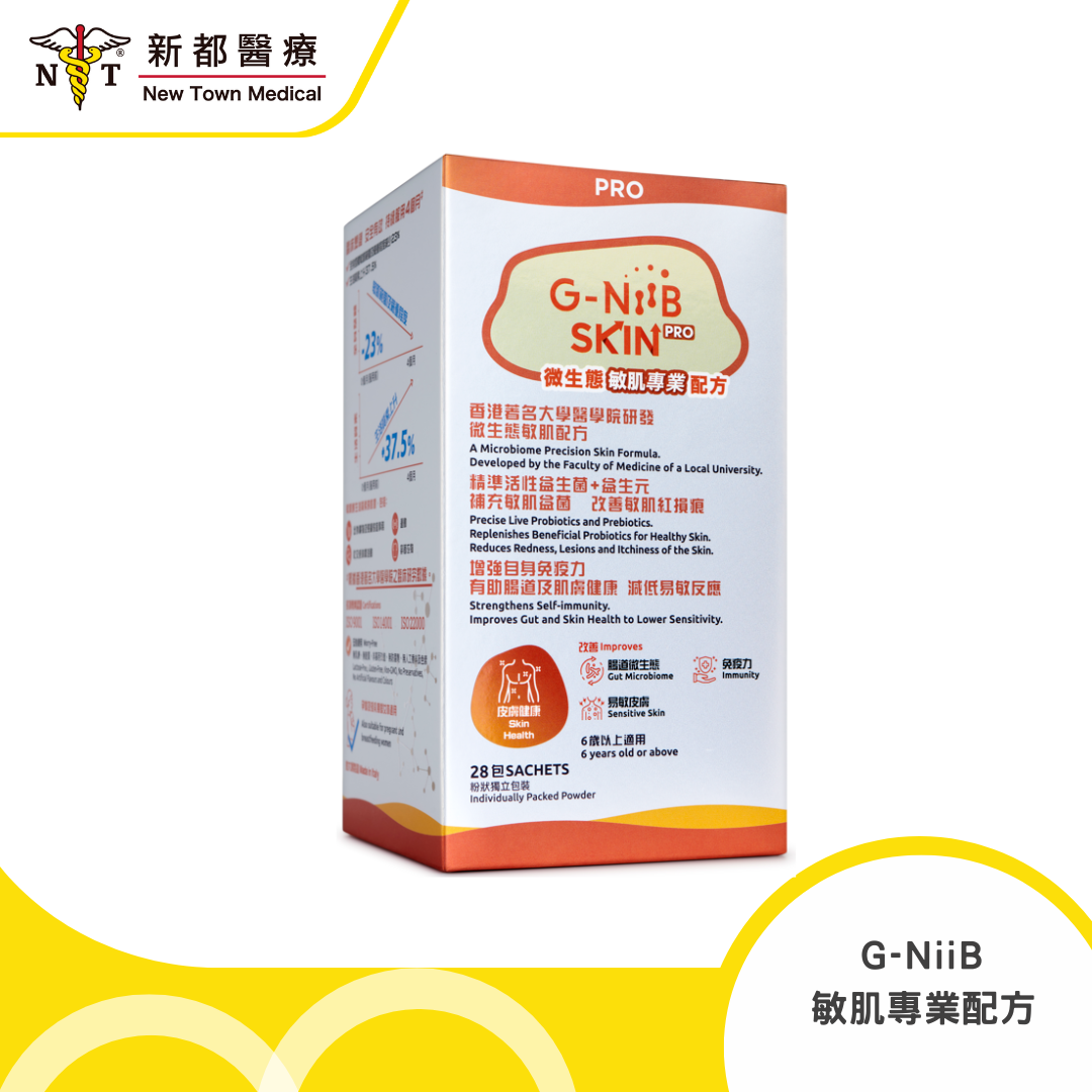 G-NiiB 微生態敏肌專業配方 Skin Pro (2克 x 28包) – 新都醫療 New Town Medical